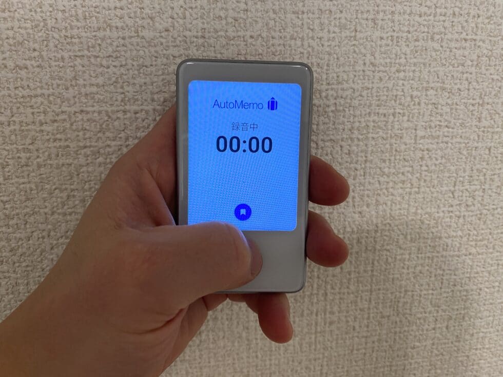 オートメモ Sの実機レビュー！精度はどう？使えないのかAutoMemoの口コミを紹介！